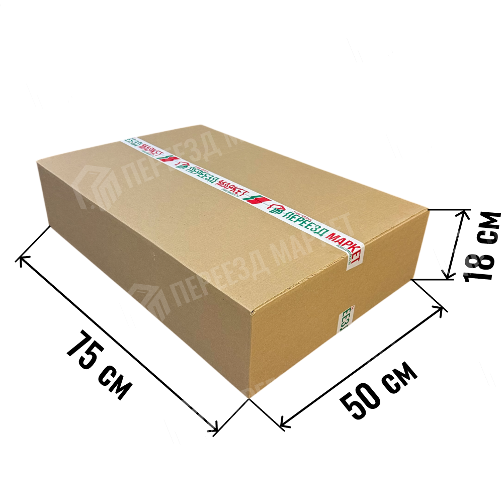 Картонная коробка №244 750х500х180 мм, Т-22, 10 шт в комплекте