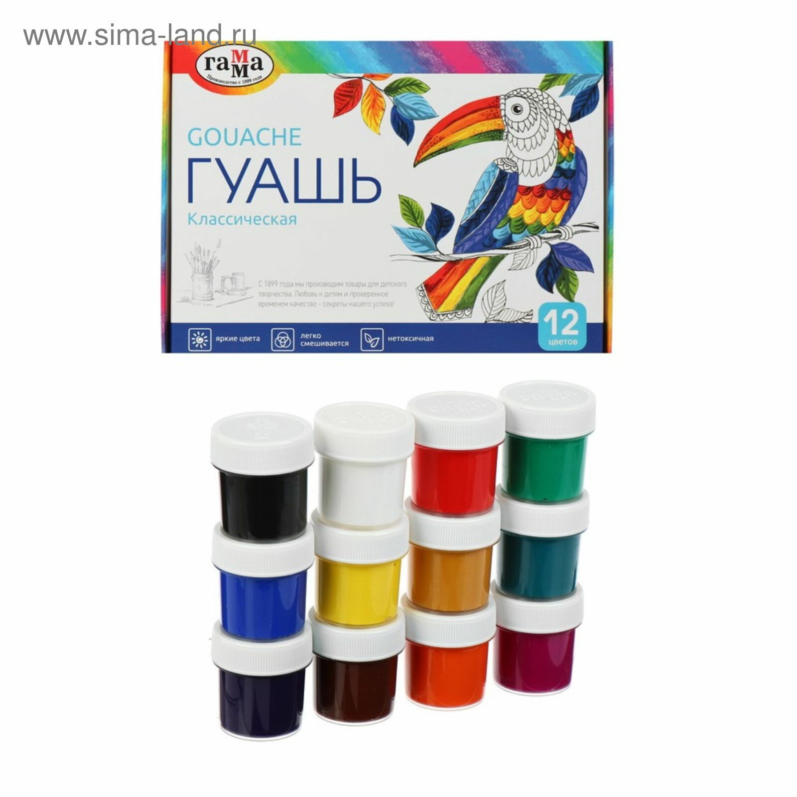 Гуашь 12 цветов x 20 мл "Гамма. Классическая", цвет: разноцветный