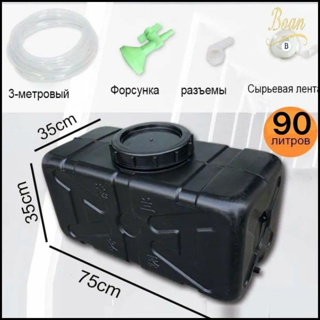 Эксклюзивный бак для душа 200 л с подогревом, в двухслойном черном покрытии, габариты 75х35х35 см