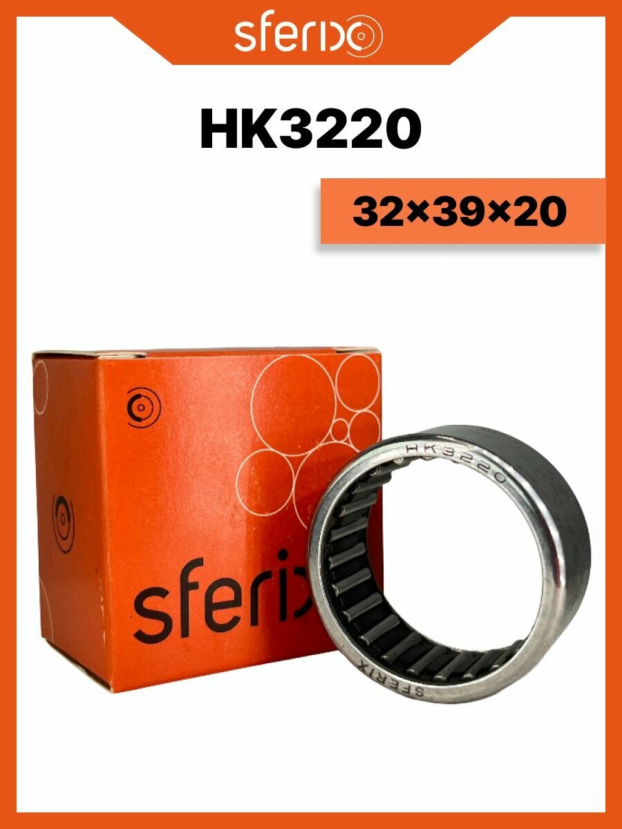 Подшипник HK3220 SFERIX 32*39*20
