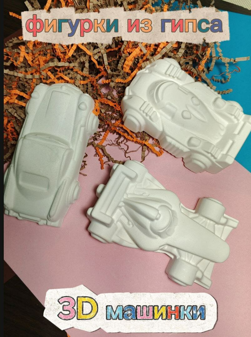 Фигурки из гипса для раскрашивания