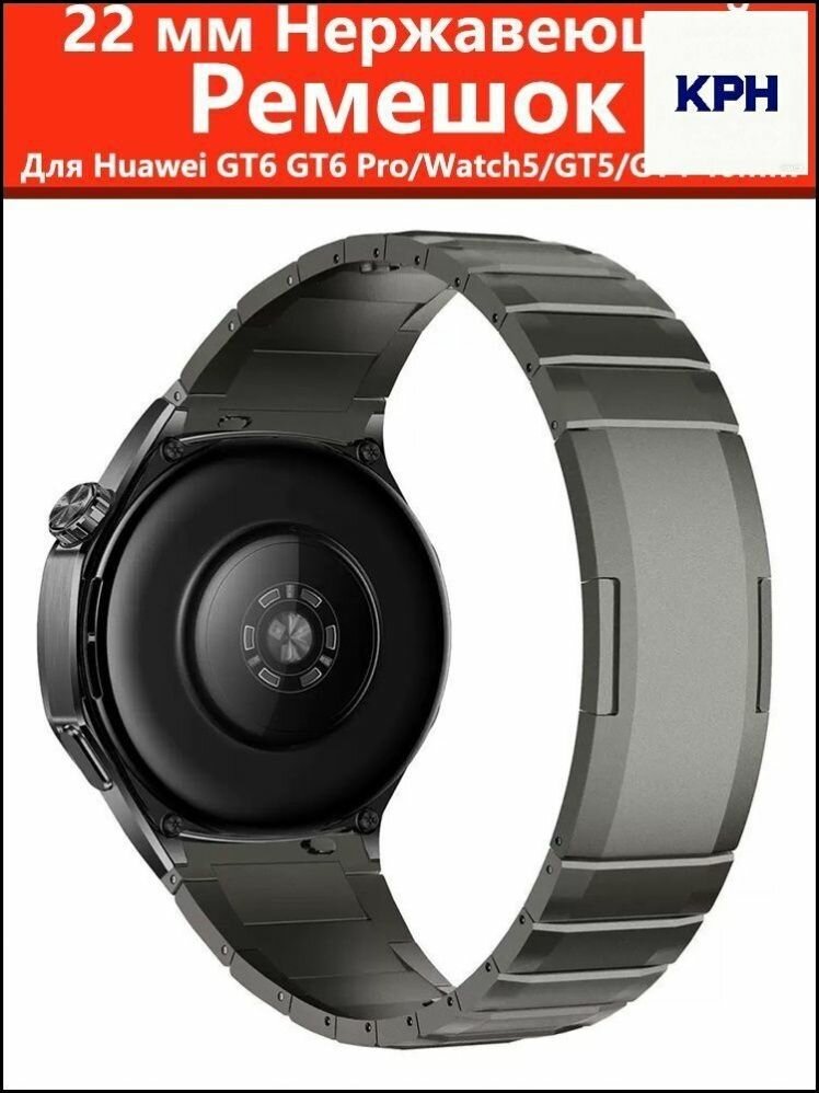 Эксклюзивный ремешок для часов Huawei Watch 5 GT 6 GT6 Pro GT4 46 мм, выполненный из нержавеющей стали, ширина 22 мм