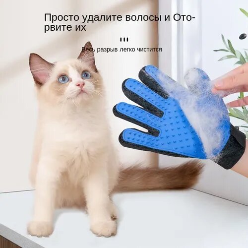Перчатка для вычесывания шерсти кошек, собак (перчатка чесалка для вычесывания шерсти кошек и собак). Пуходерка, щетка дешеддер