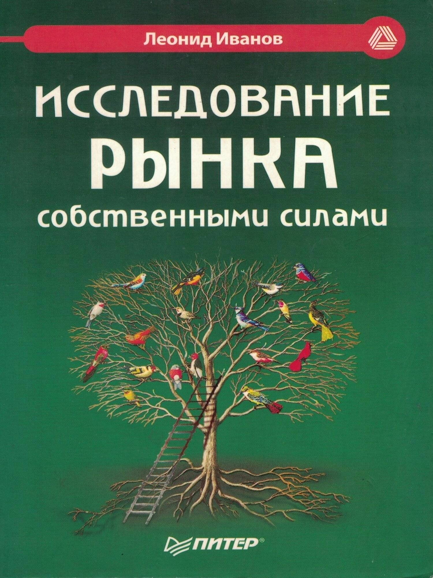 Исследование рынка собственными силами