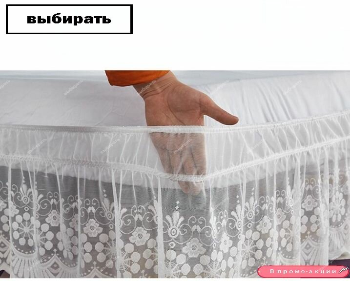 Защитный подзор для кровати 200х220 см Практичная юбка скрывает пространство под кроватью, облегчает уборку — фото 1