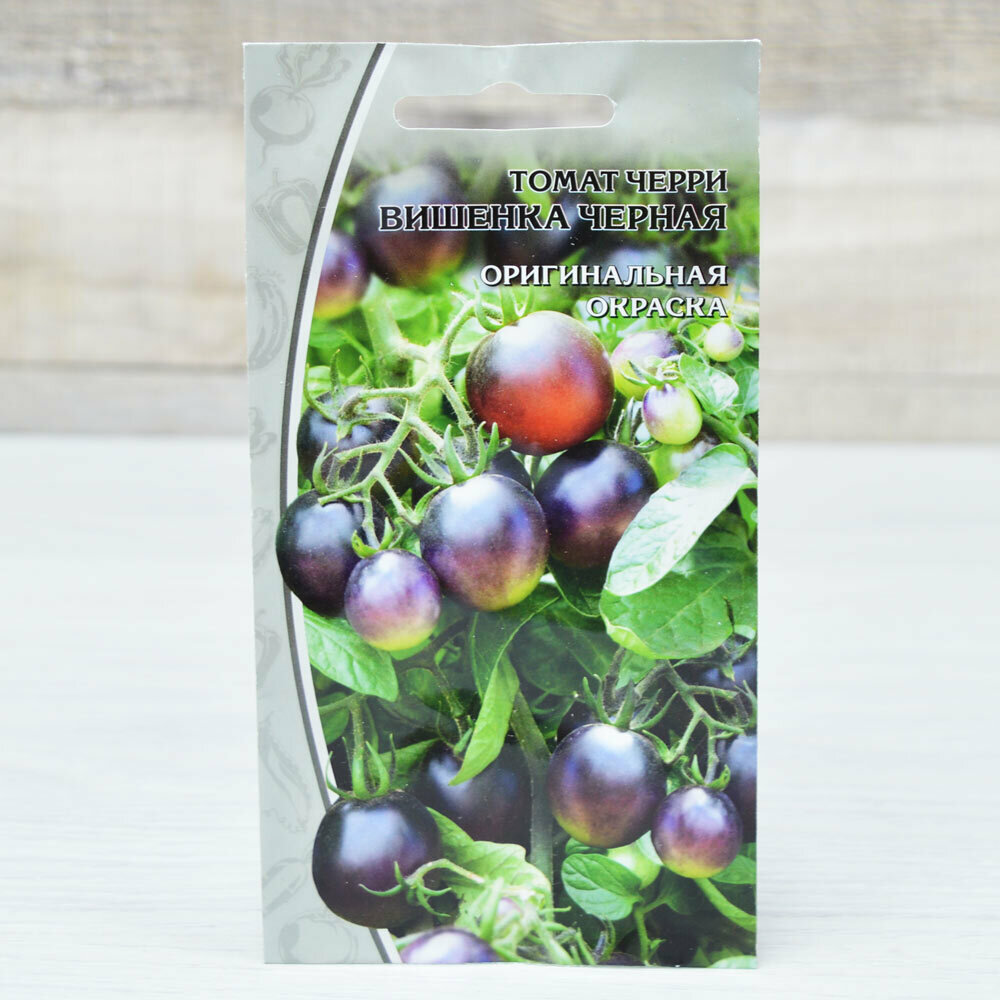 Томат черри Вишенка черная скороспелый, 0.03г, 10 шт, для дачи