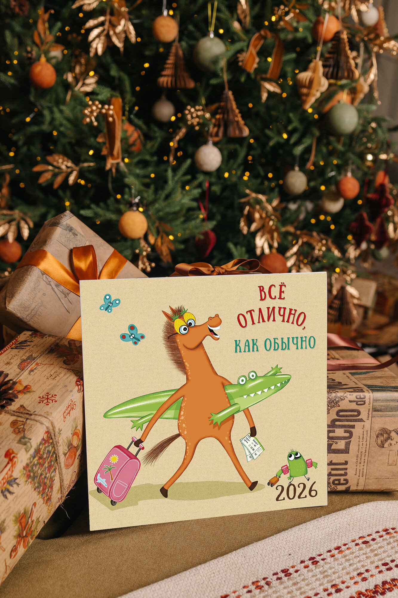 Календарь настенный на 2026 год "Всё отлично, как обычно!"