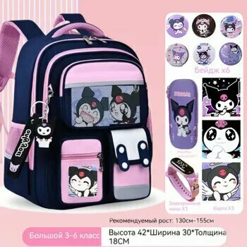 Куроми Kuromi Девочки Рюкзак школьный , для 3-6классов