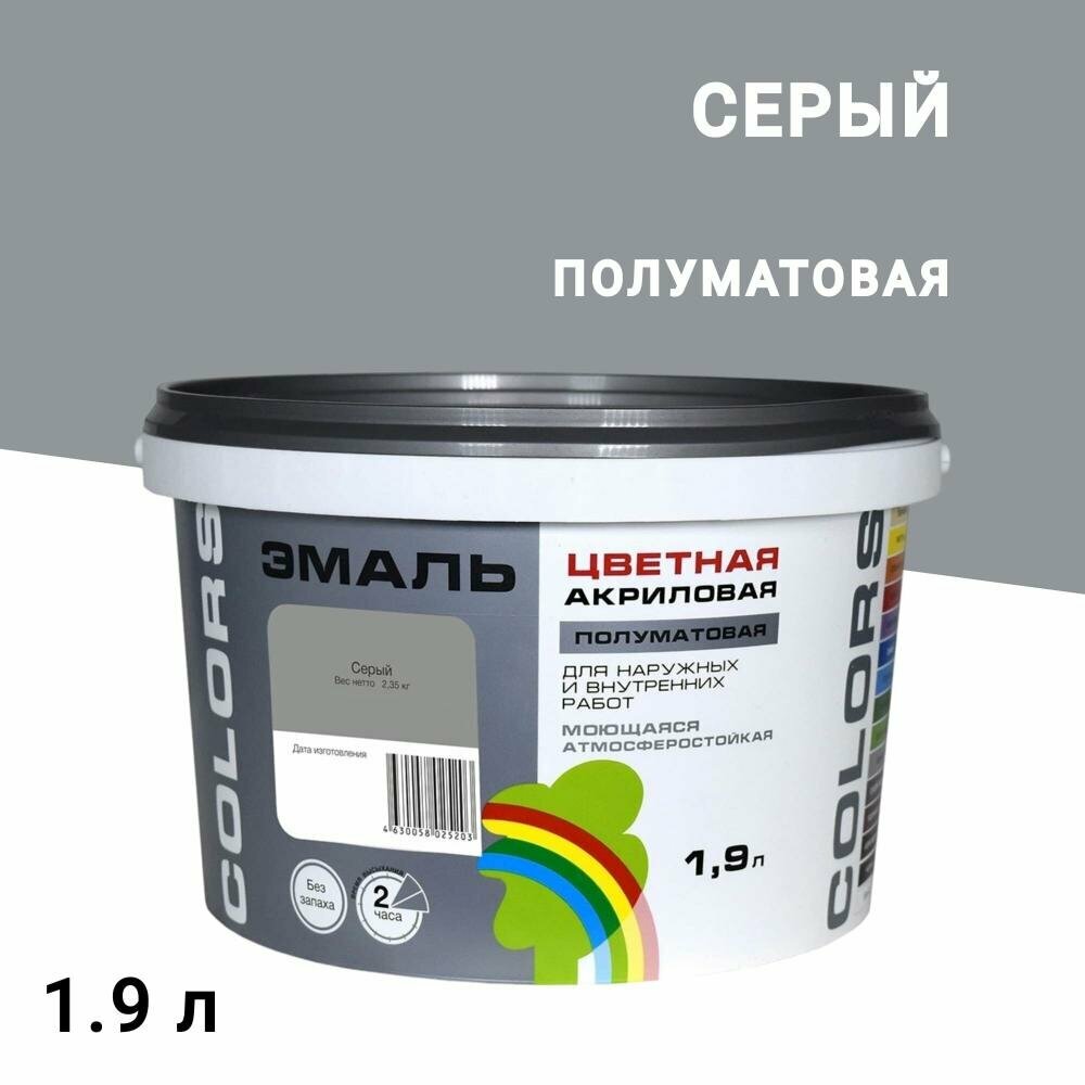Эмаль универсальная акриловая Радуга Colors серая полуматовая 1,9 л