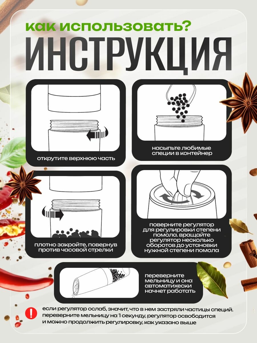 Электромельница — фото 1