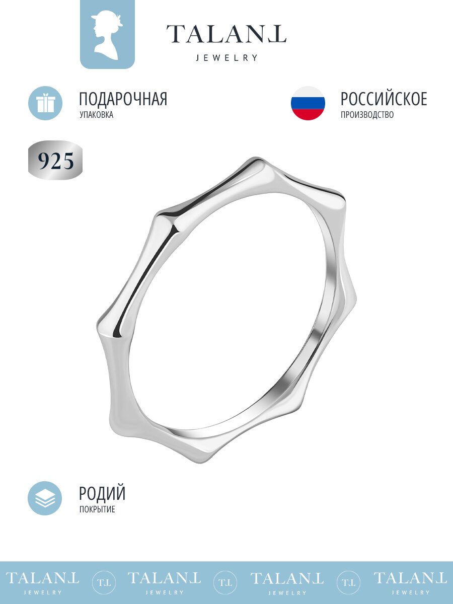 Кольцо тонкое, серебро, 925 проба, родирование