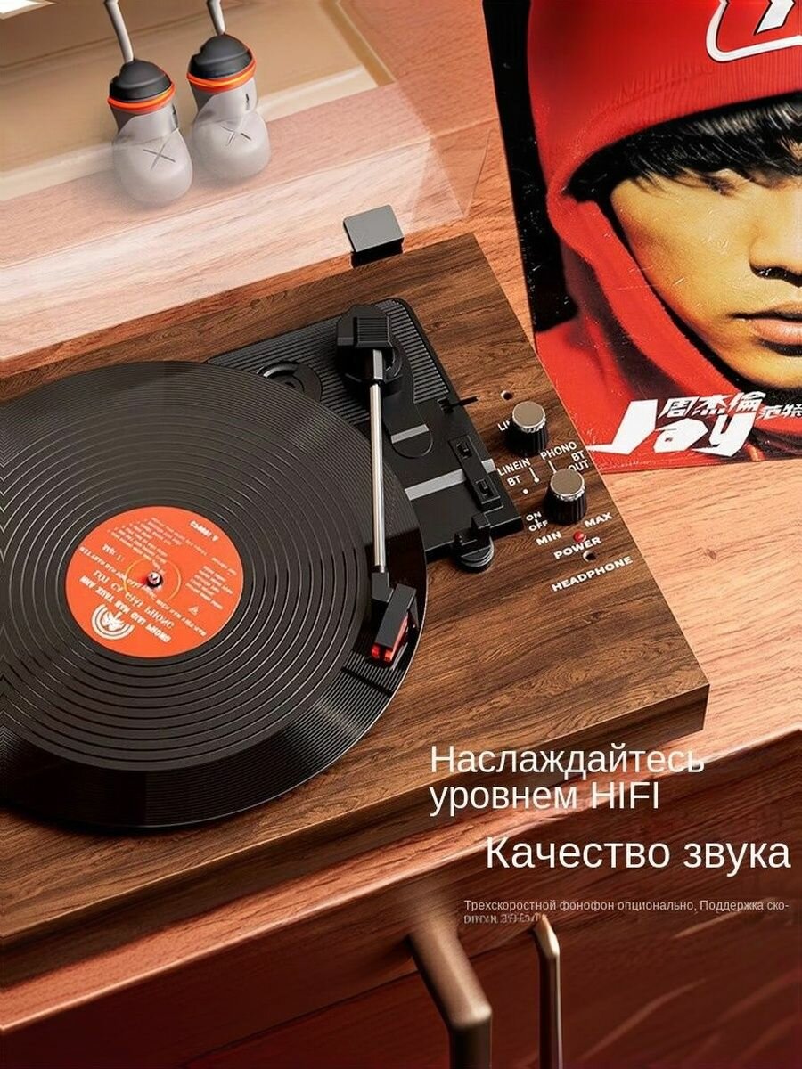 Виниловый проигрыватель