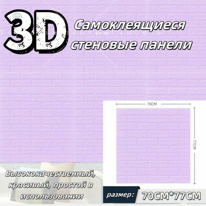 Декоративная стеновая панель для интерьера, модульное дизайнерское покрытие на стену, легкий монтаж и стильный вид