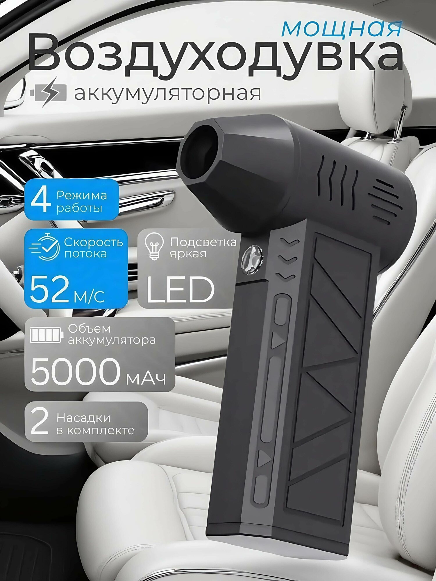 Воздуходувка аккумуляторная турбовентилятор