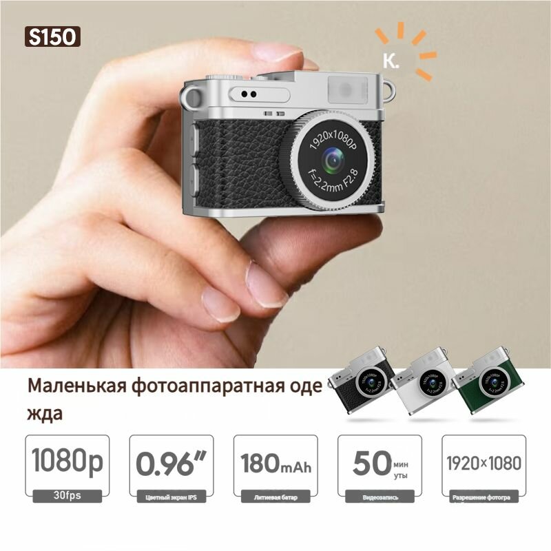 Поставляется со вспышкой, может снимать и записывать видео, мини-ретро-камера