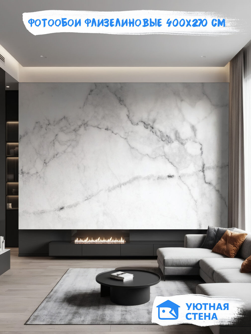 Фотообои Уютная стена "Роскошная текстура белого мрамора", флизелиновые, 400х270 см
