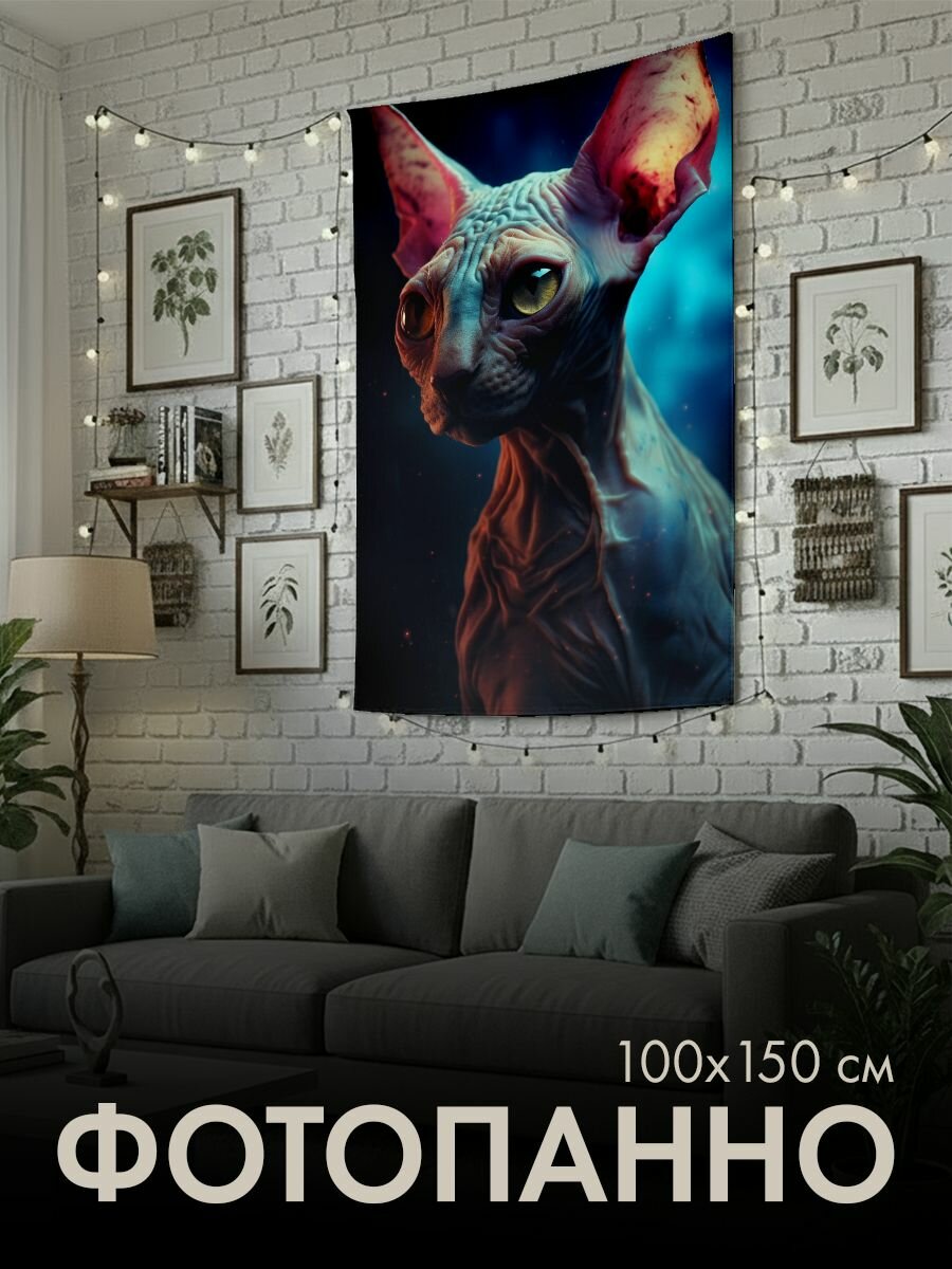 Панно тканевое PrintyFull / 100x150 см / цифровая картина