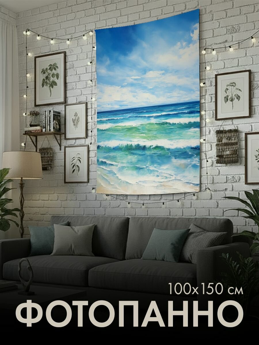 Панно тканевое PrintyFull / 100x150 см / картина, масло