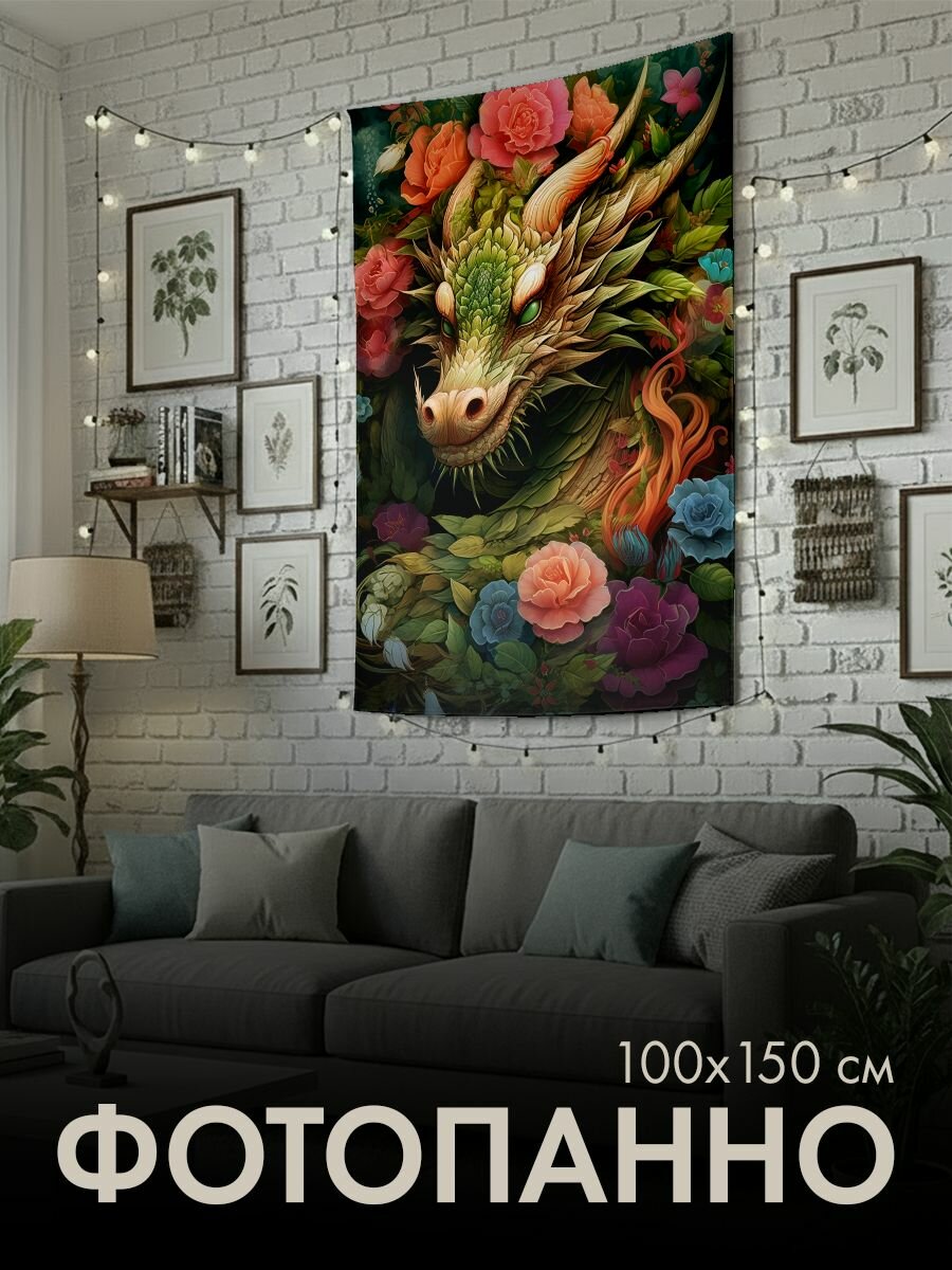 Панно тканевое PrintyFull / 100x150 см / дракон, резьба