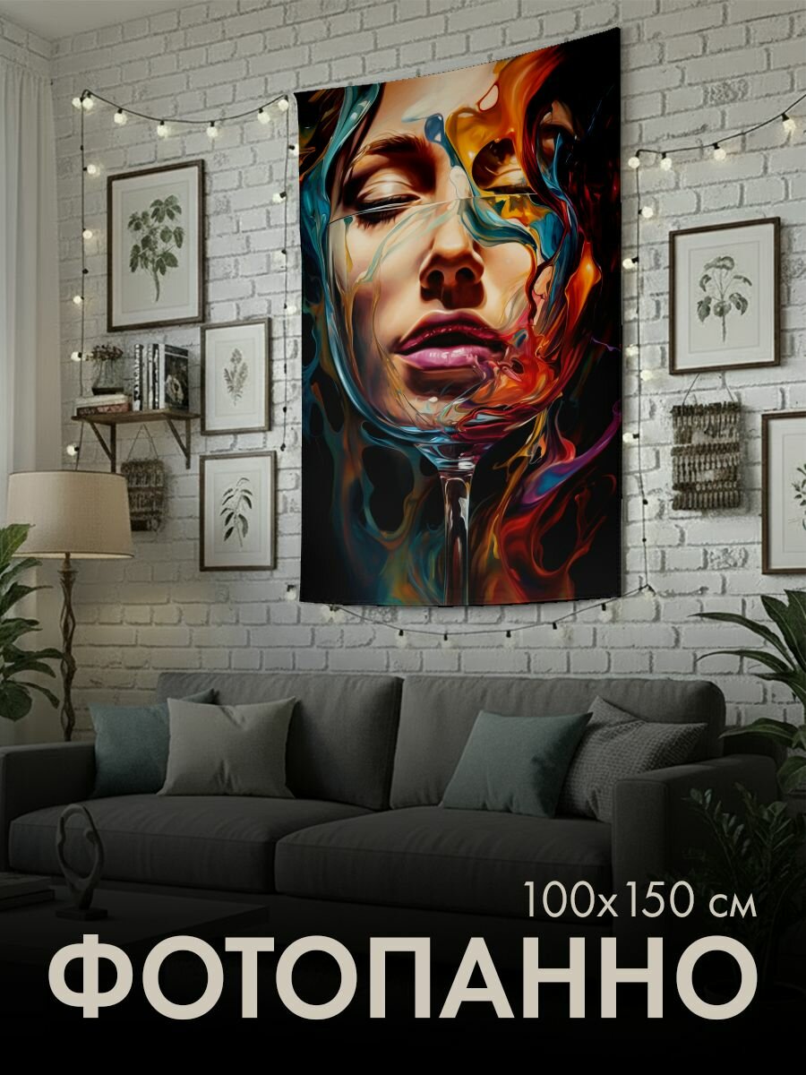 Панно тканевое PrintyFull / 100x150 см / лицо, бокал, вино