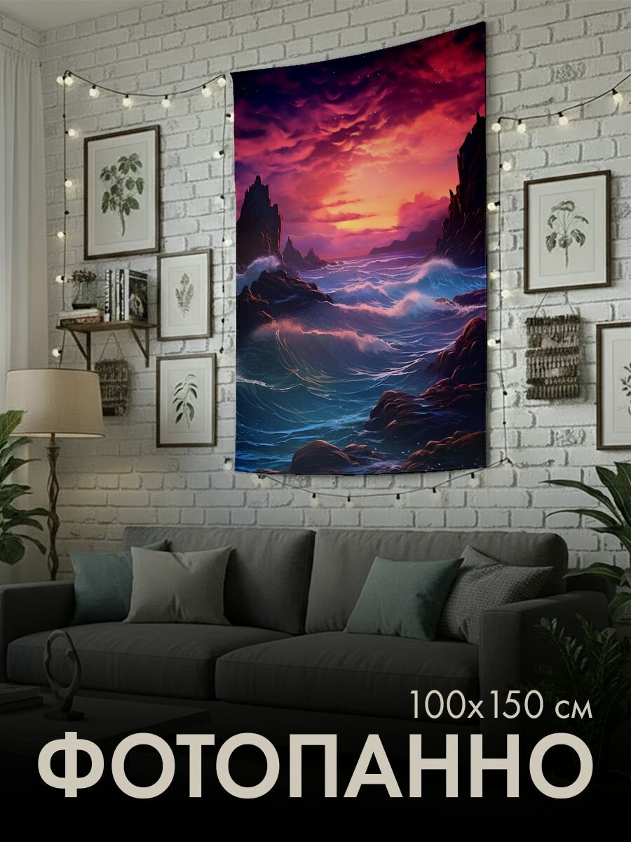 Панно тканевое PrintyFull / 100x150 см / цифровая