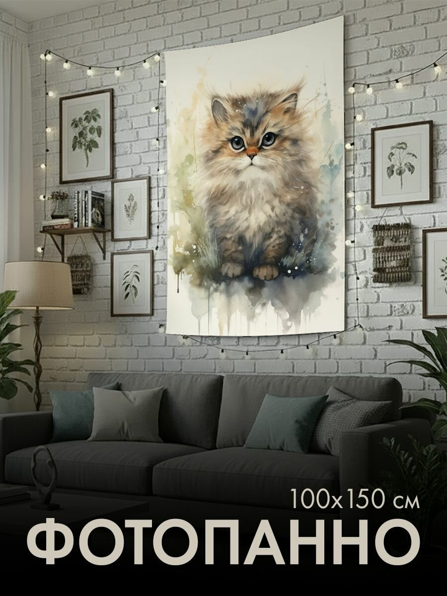 Панно тканевое PrintyFull / 100x150 см / манул, акварельная