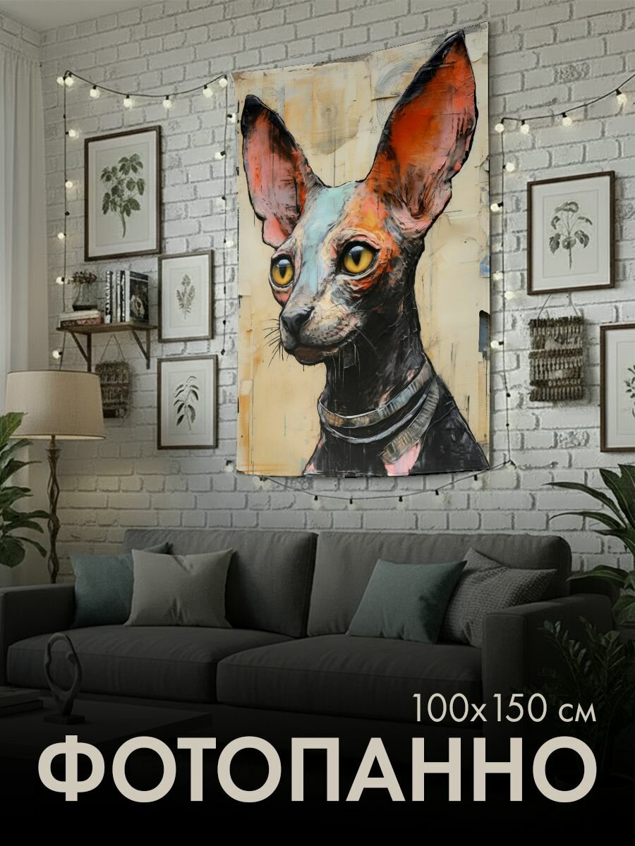 Панно тканевое PrintyFull / 100x150 см / кошка-сфинкс