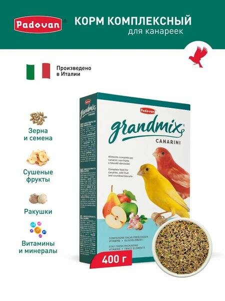PADOVAN GRANDMIX Canarini 400 г корм для канареек комплексный