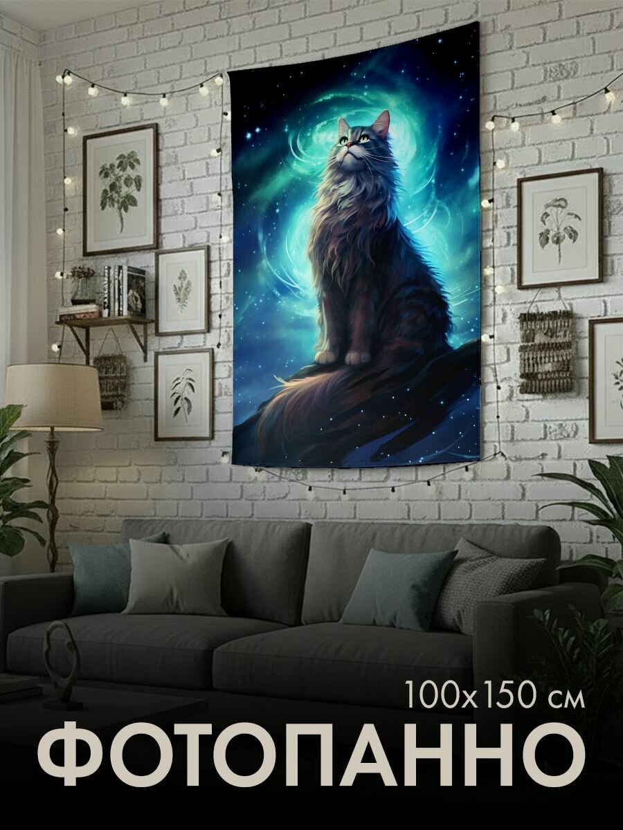 Панно тканевое PrintyFull / 100x150 см / кошка, Мейн-кун