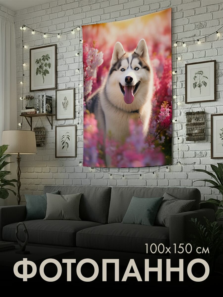 Панно тканевое PrintyFull / 100x150 см / сибирская хаски