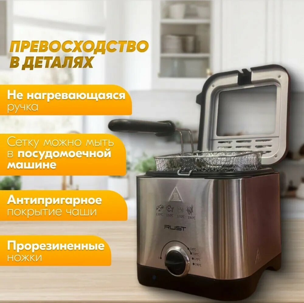 Фритюрница — фото 1