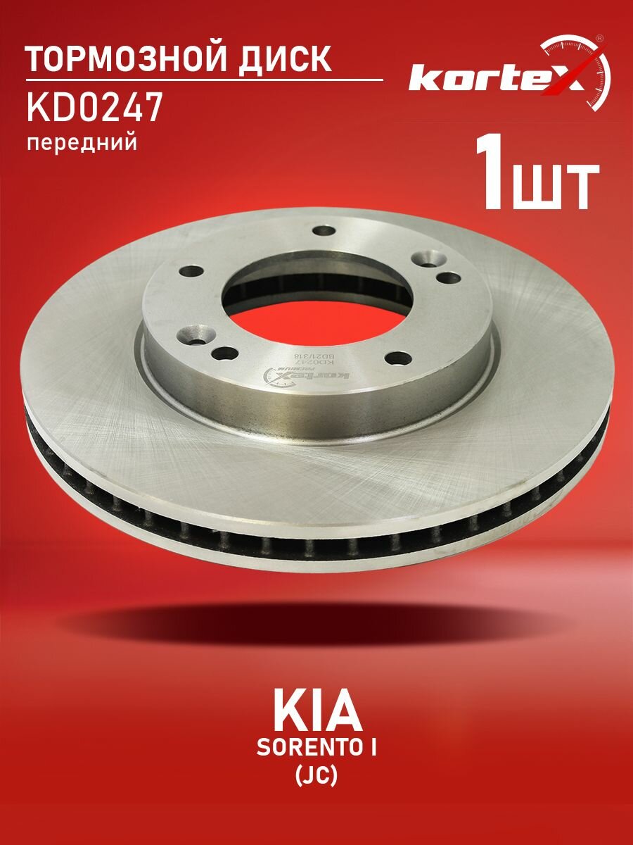 Тормозной диск передний вентилируемый КИА Соренто, Ленд Ровер Дискавери ST517123E500, K000242, FX1368