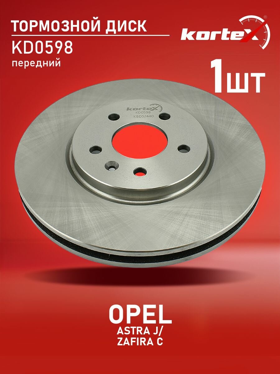 Тормозной диск передний Опель Астра, Каскада, Зафира ST13586854, PBD1224, K001322