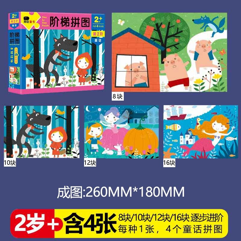 Лестница-головоломка, продвинутая детская игрушка для раннего образования от 3 до 6 лет, игровые игрушки для малышей,