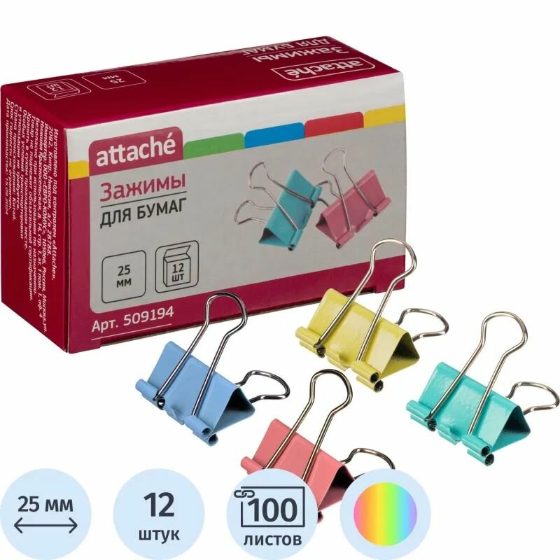 Зажимы для бумаг цветные Attache, 25 мм, в картонной коробке, 12 шт./уп.