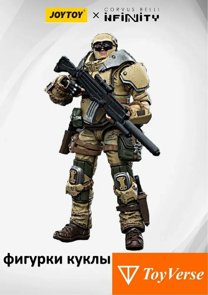 Фигурка "Инфинити Ариадна: Рейнджеры-Мародеры", 15,5 см, пластик, 18+