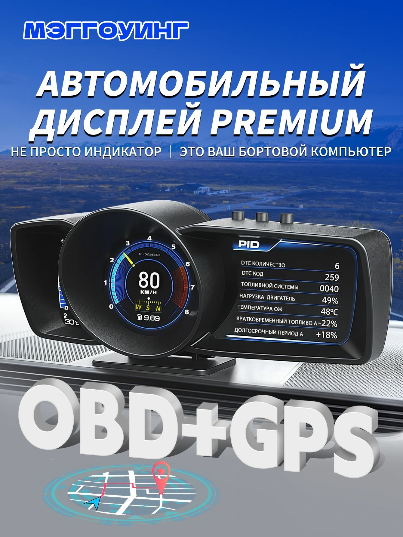 Автомобильный HUD OBD2 Головной Дисплей, Многофункциональная Приборная Панель