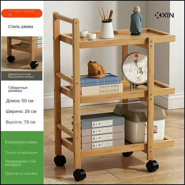 Сервировочная тележка, на колёсах, универсальная, прямоугольная столешница