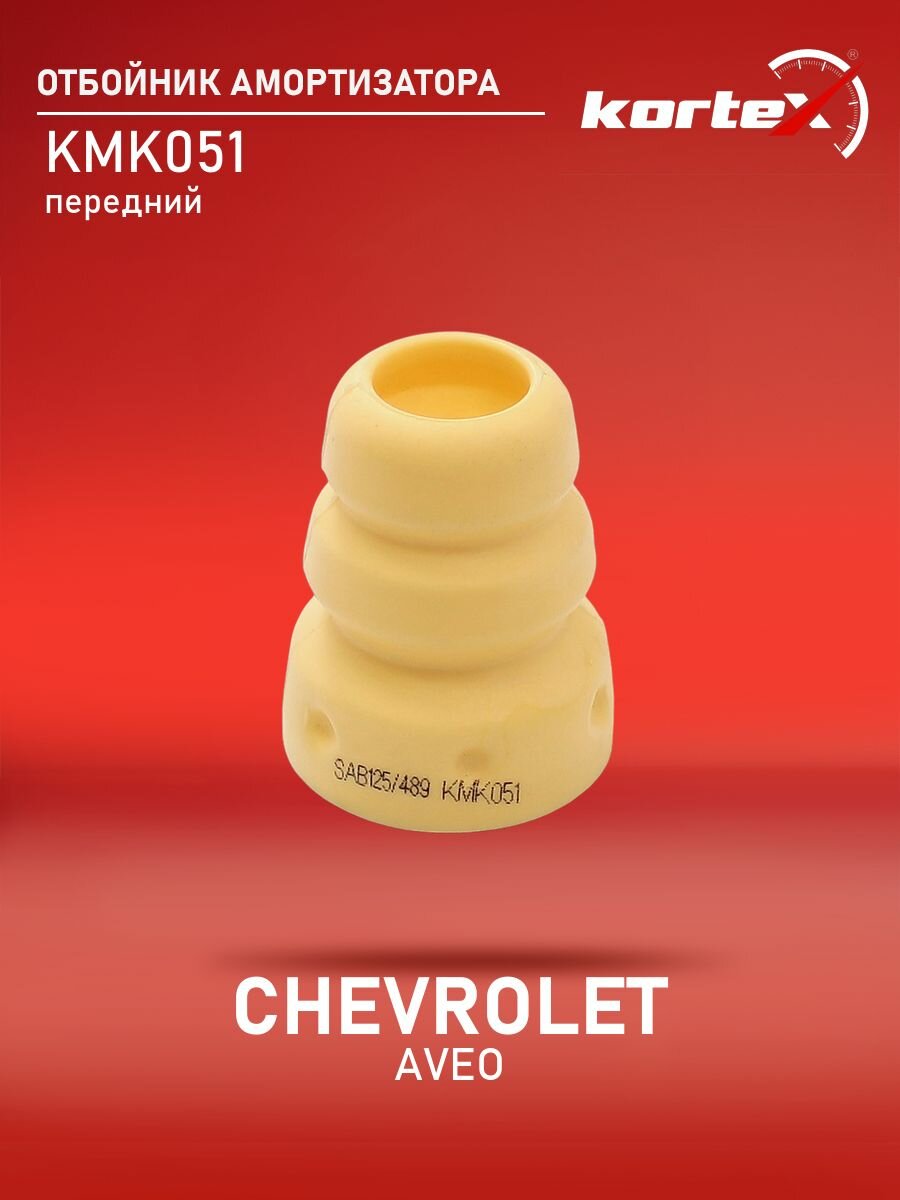 Отбойник амортизатора (буфер) передней подвески CHEVROLET AVEO Шевроле Авео, Кобальт, PR7322, FD5120, 95214399