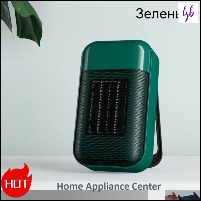 Инфракрасный обогреватель, с пультом, керамический элемент, белый-зелёный, механическое управление