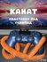 Канат подставка для геймпада