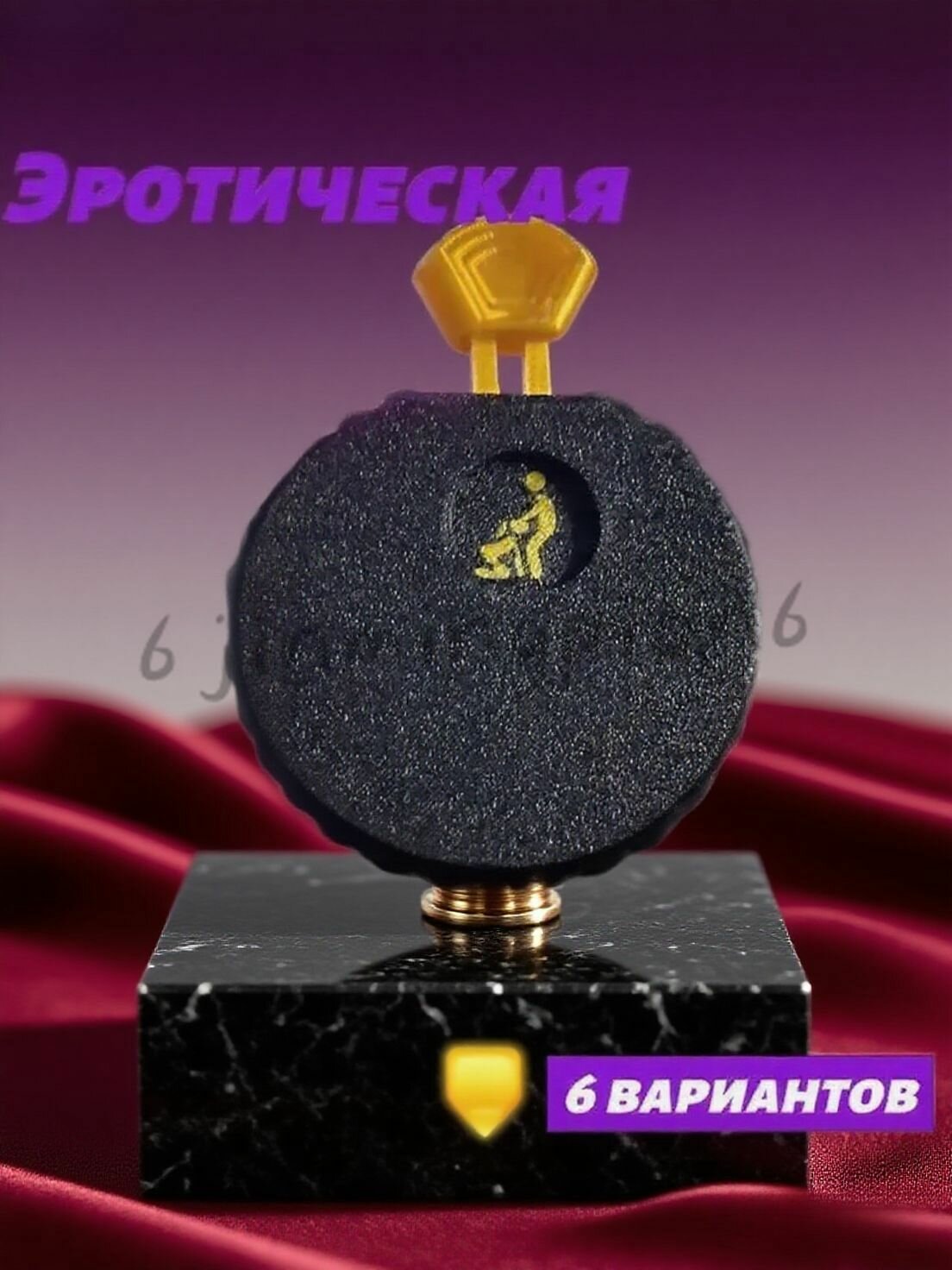 Рулетка интимная для пар, 6 вариантов поз, черная, 8 см, 1 шт.