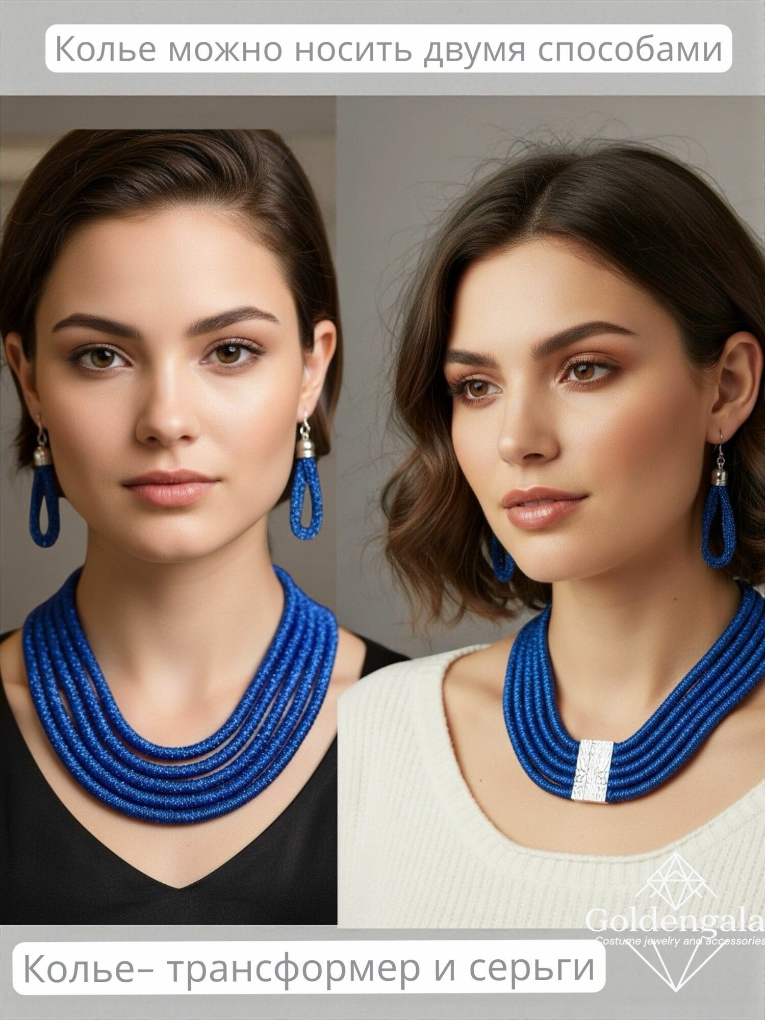 Комплект бижутерии GOLDEN GALA