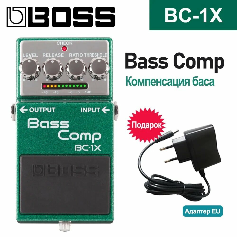 BOSS BC-1X BC1X Bass Comp Электрическая педаль басовых эффектов Профессиональный многофункциональный эффект Stompbox