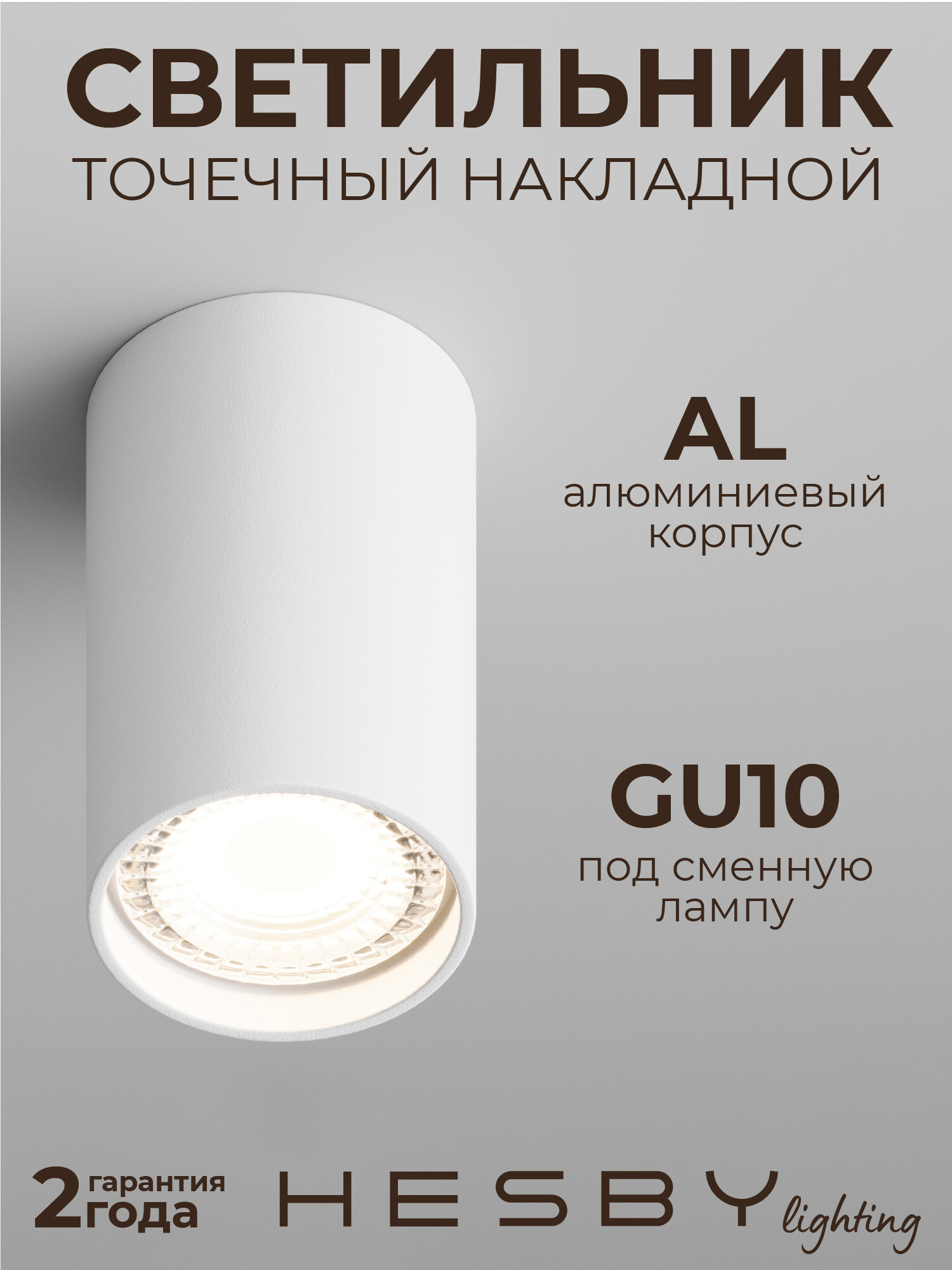 Спот светильник Hesby Focus HSBL_0095, белый, IP20, 50Вт, GU10 направленный, для потолка, стены, интерьера, в стиле лофт