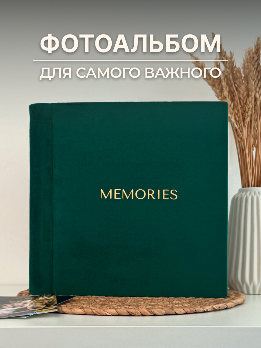 Фотоальбом MyAlbums "Memories", изумрудный, замшевый, ручная работа, 24x24 см, 120 фото