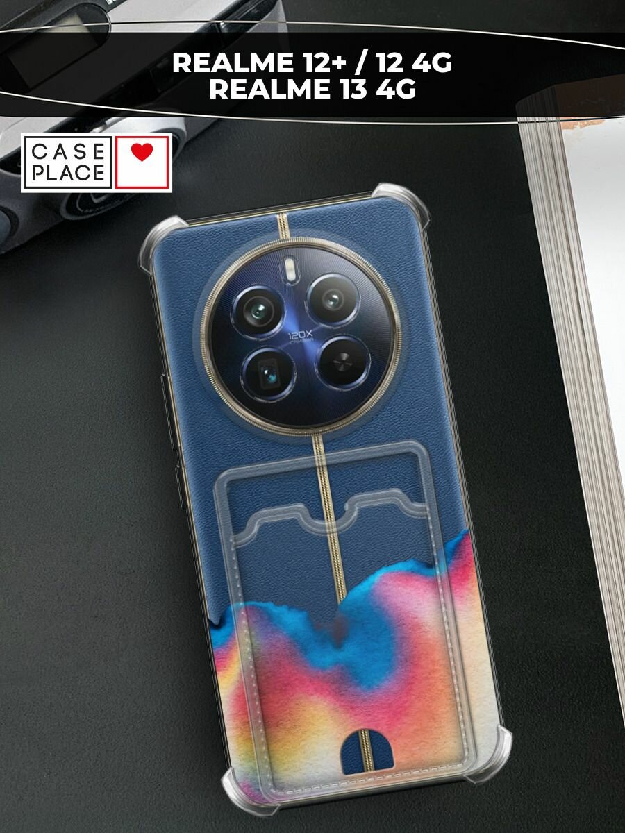 Чехол на Realme 12+/12 4G/13 4G (Реалми 12 Плюс/12 4G/13 4G) с картой и принтом Акварельное сочетание