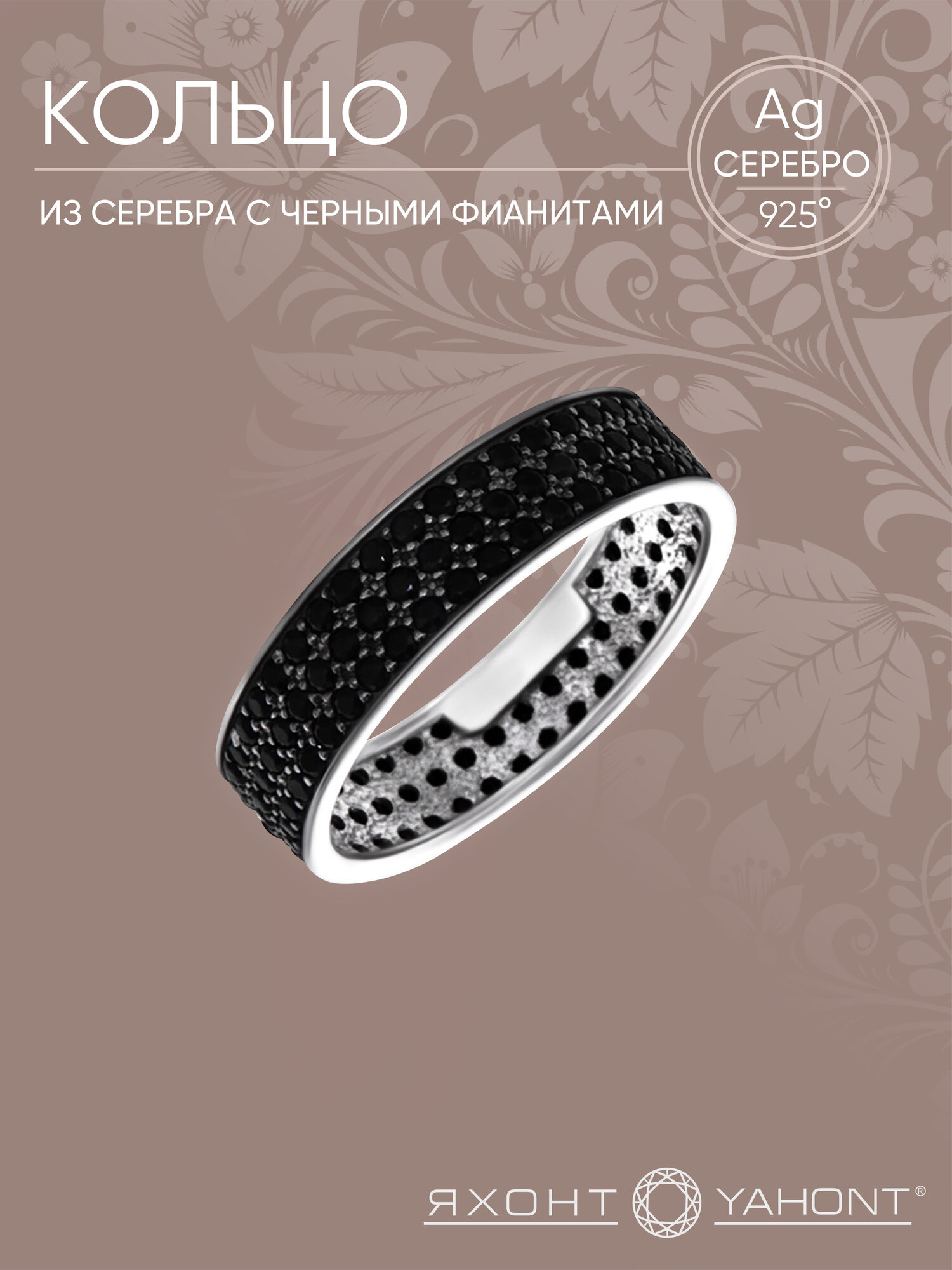 Кольцо широкое, дорожка, серебро, 925 проба, родирование, фианит