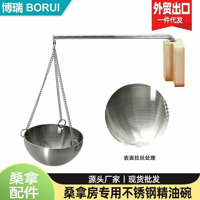 Чаша для Гималайской соли, Арома чаша для бани и сауны, Нержавеющая сталь, 12 см