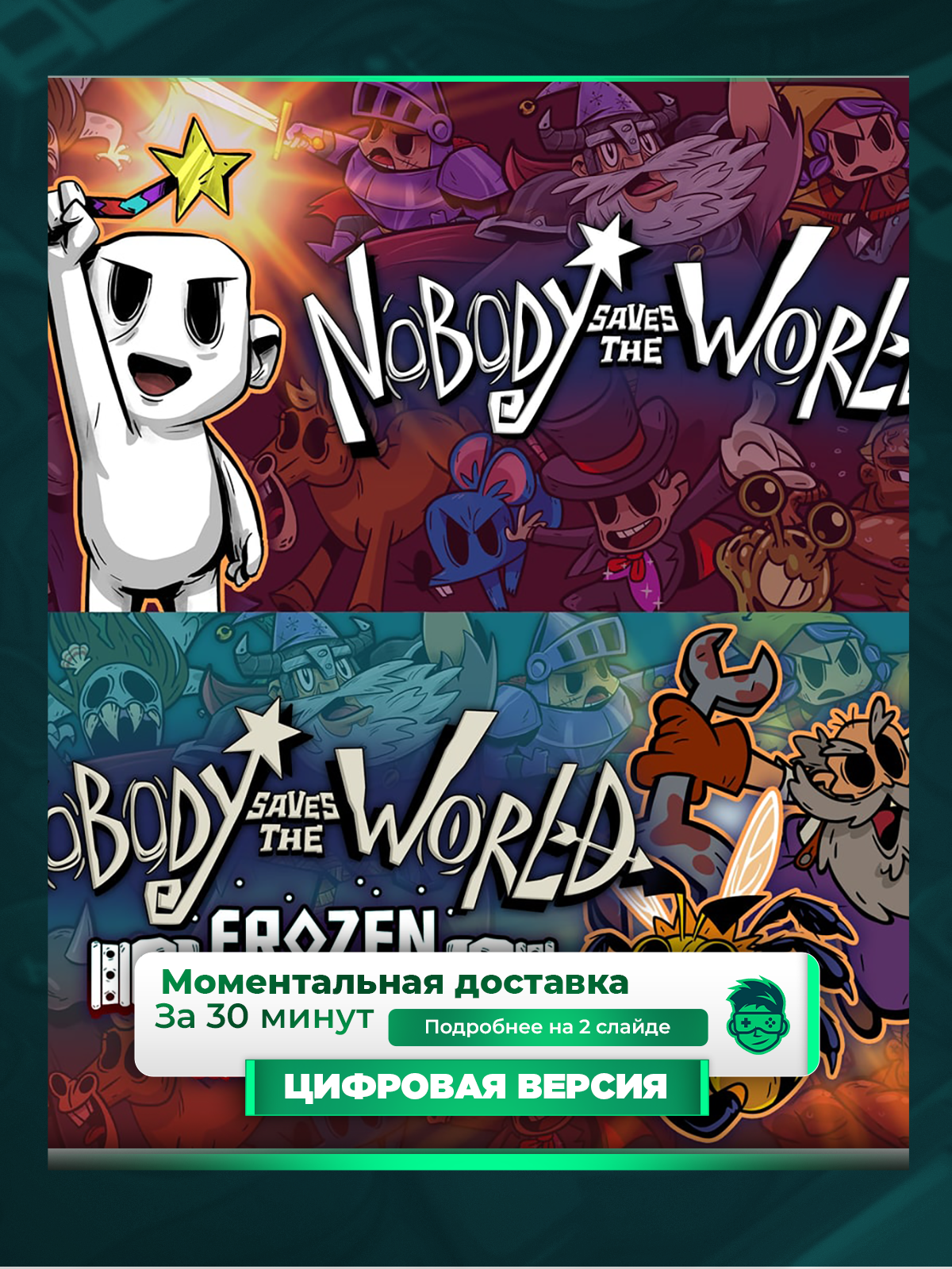 Nobody Saves the World + Frozen Hearth на PS4 PS5, цифровая версия